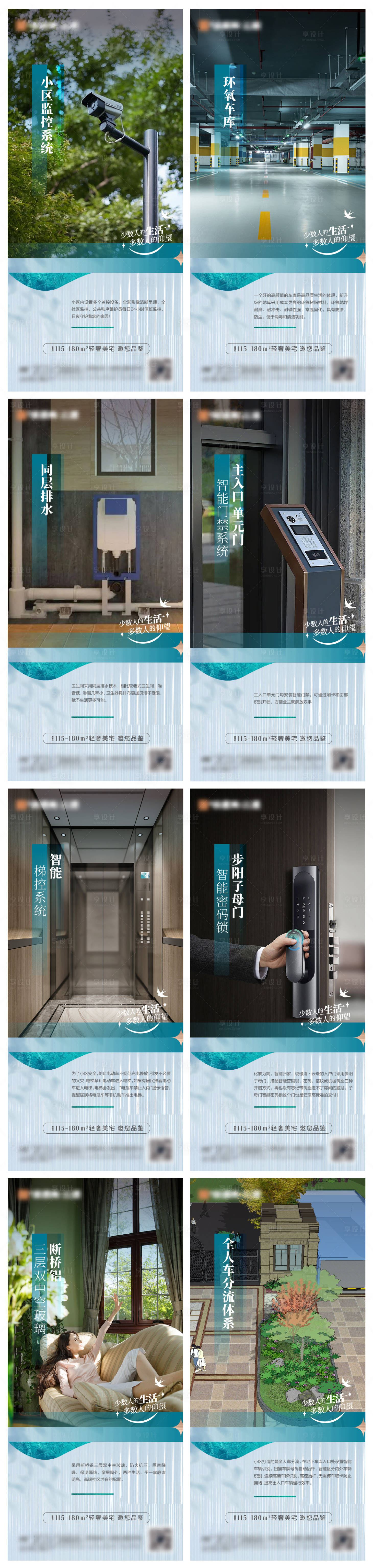 地产 Ai 设计素材和海报模板免费下载 享设计