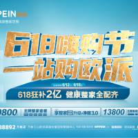 618嗨购节海报CDR广告设计素材海报模板免费下载-享设计