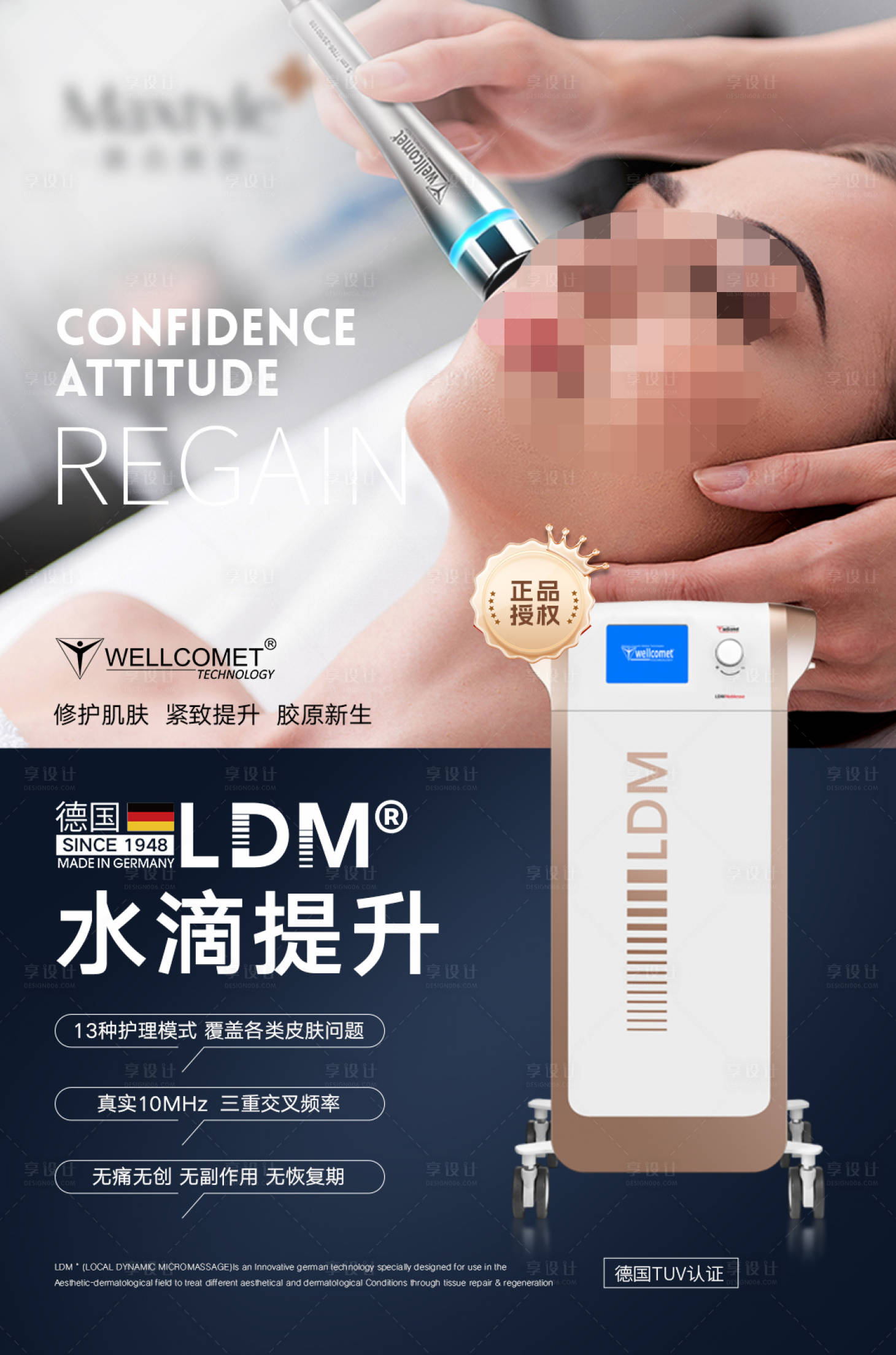 LDM水滴提升海报PSD广告设计素材海报模板免费下载-享设计