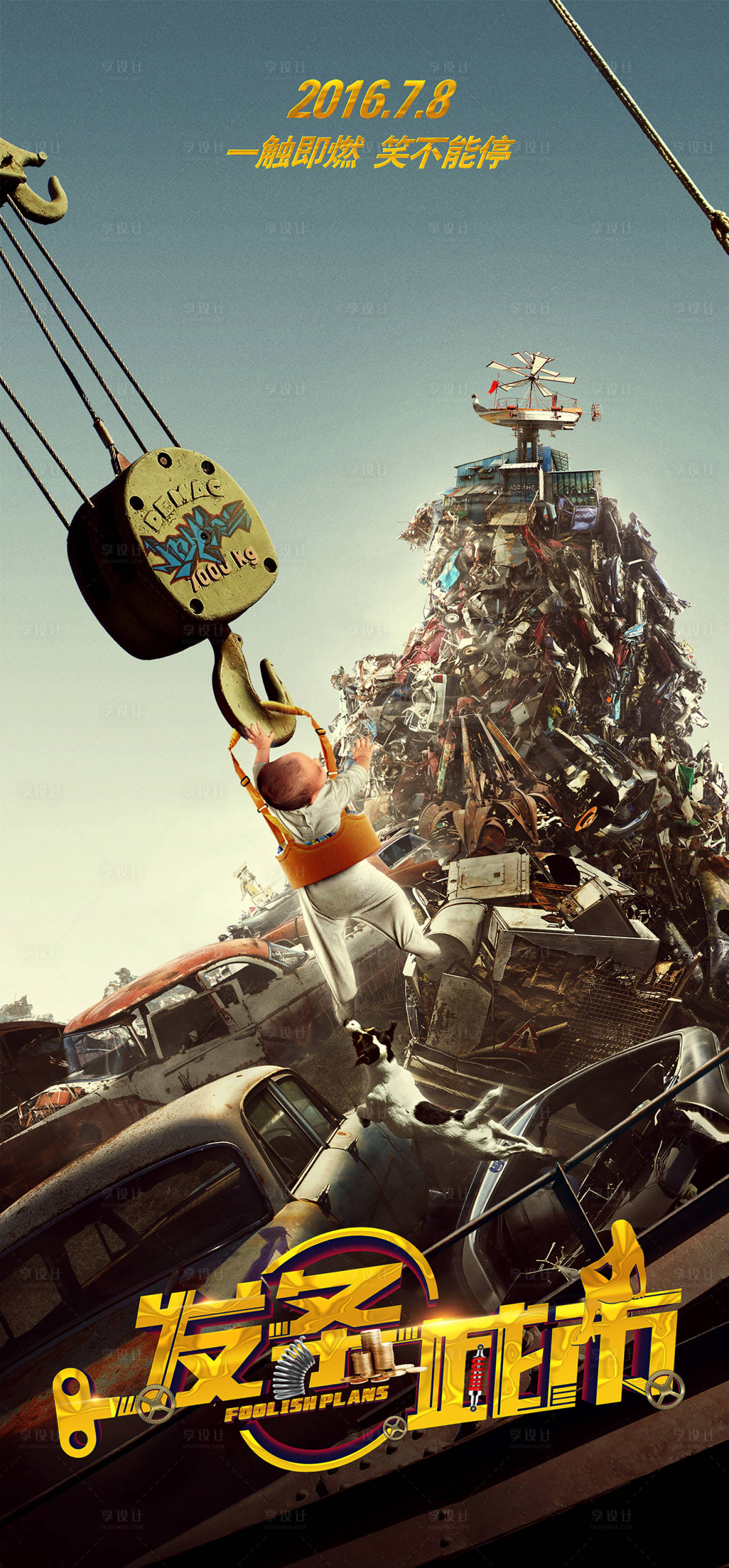 电影宣传海报PSD广告设计素材海报模板免费下载-享设计