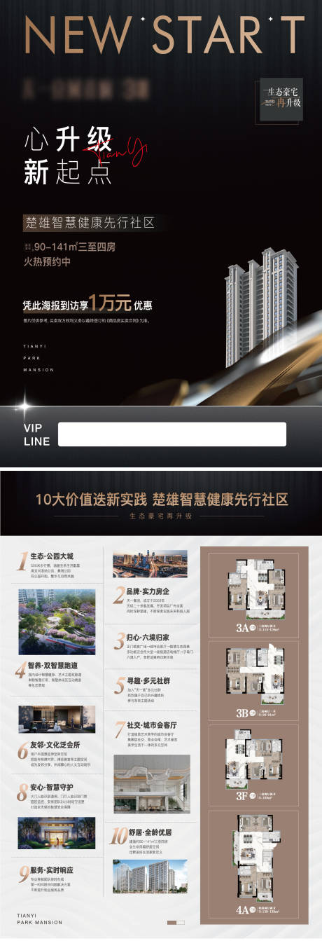 住宅单页psd Cdr广告设计素材海报模板免费下载 享设计