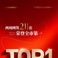 地产TOP1第一热销海报PSD+CDR广告设计素材海报模板免费下载-享设计