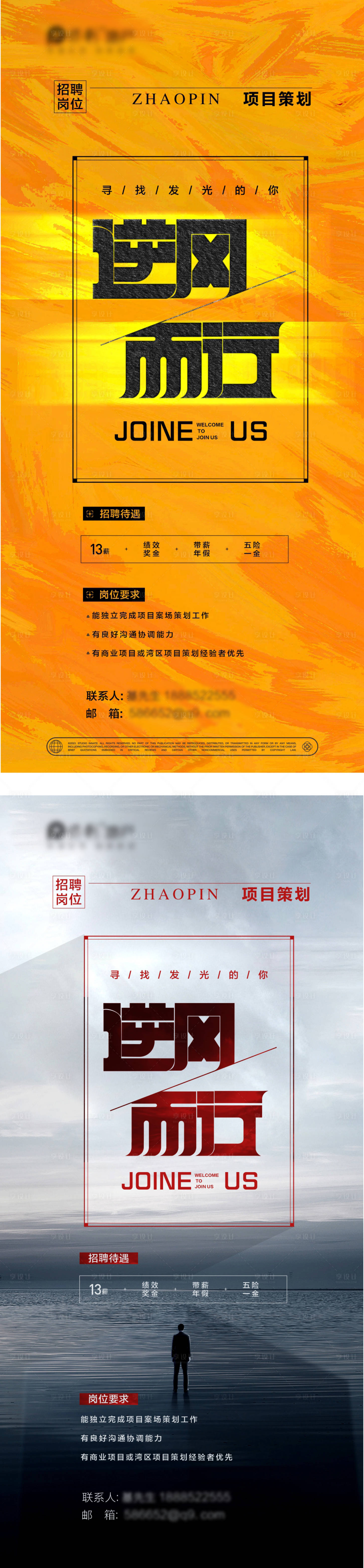 招聘海报CDR广告设计素材海报模板免费下载-享设计