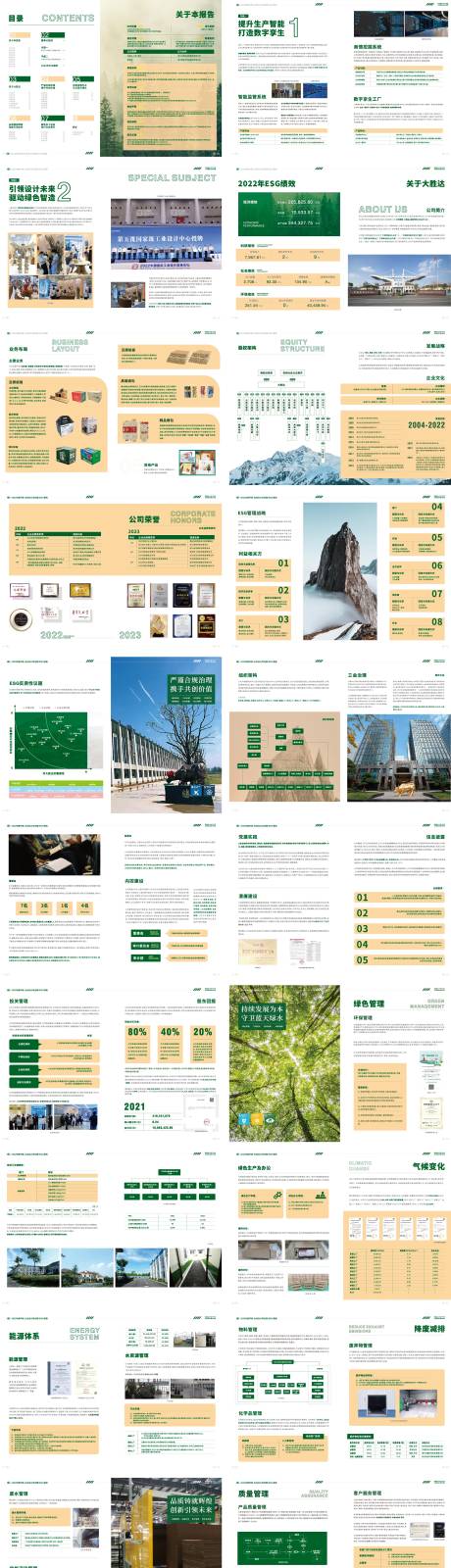 新能源节能环保画册AI广告设计素材海报模板免费下载-享设计