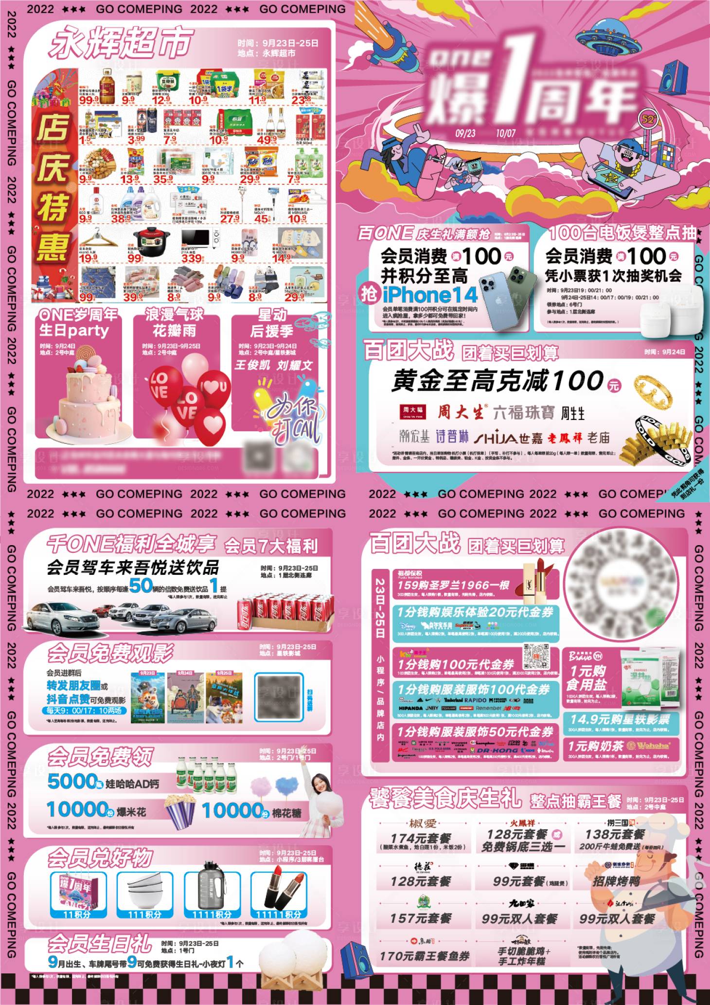 商业DM单页AI广告设计素材海报模板免费下载-享设计