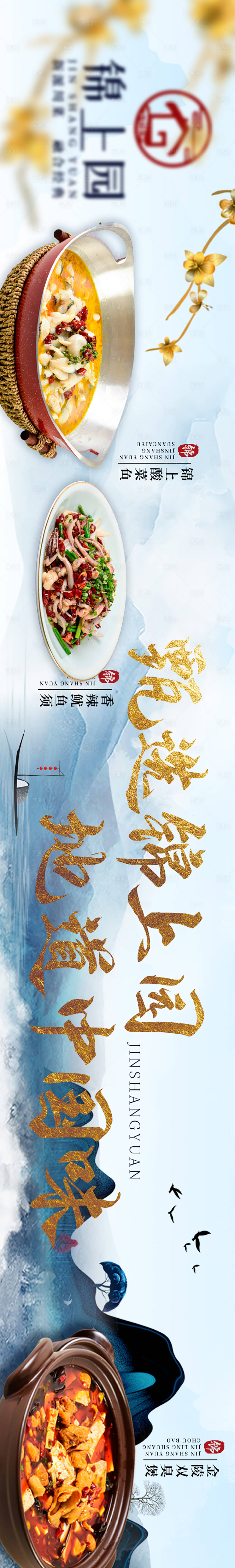 大众点评五连图PSD电商设计素材海报模板免费下载-享设计