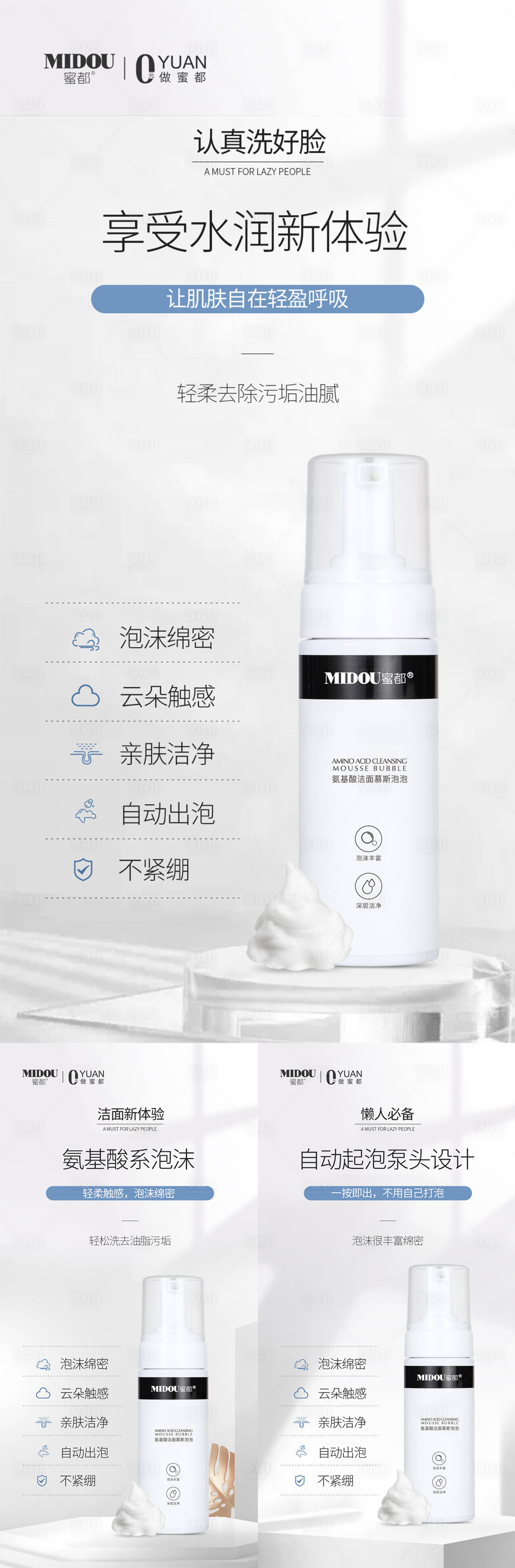 微商洁面护肤品产品功效系列海报psd广告设计素材海报模板免费下载 享设计
