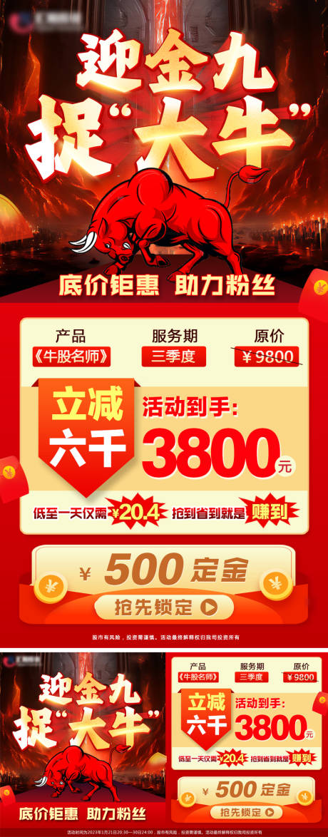 金九银十钜惠海报psd广告设计素材海报模板免费下载 享设计