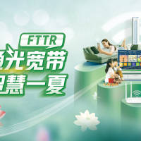 FTTR智家宣传PSD广告设计素材海报模板免费下载-享设计