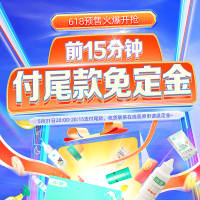 618首页kvPSD电商设计素材海报模板免费下载-享设计