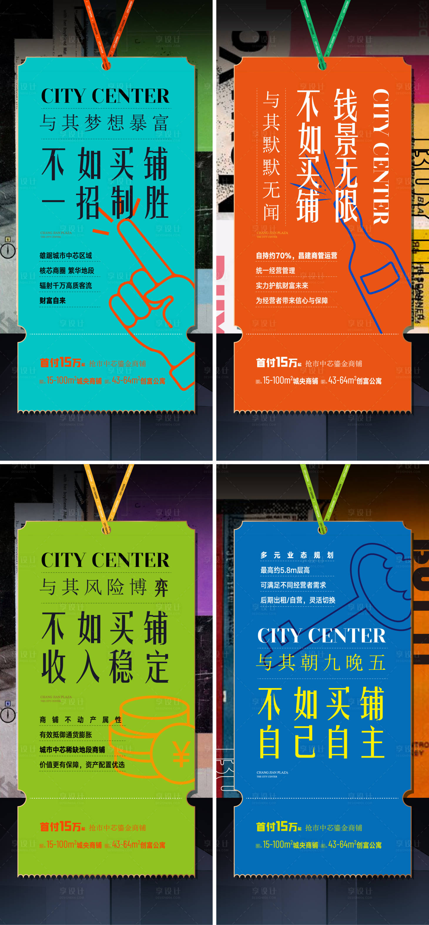 商业系列海报PSD+AI广告设计素材海报模板免费下载-享设计