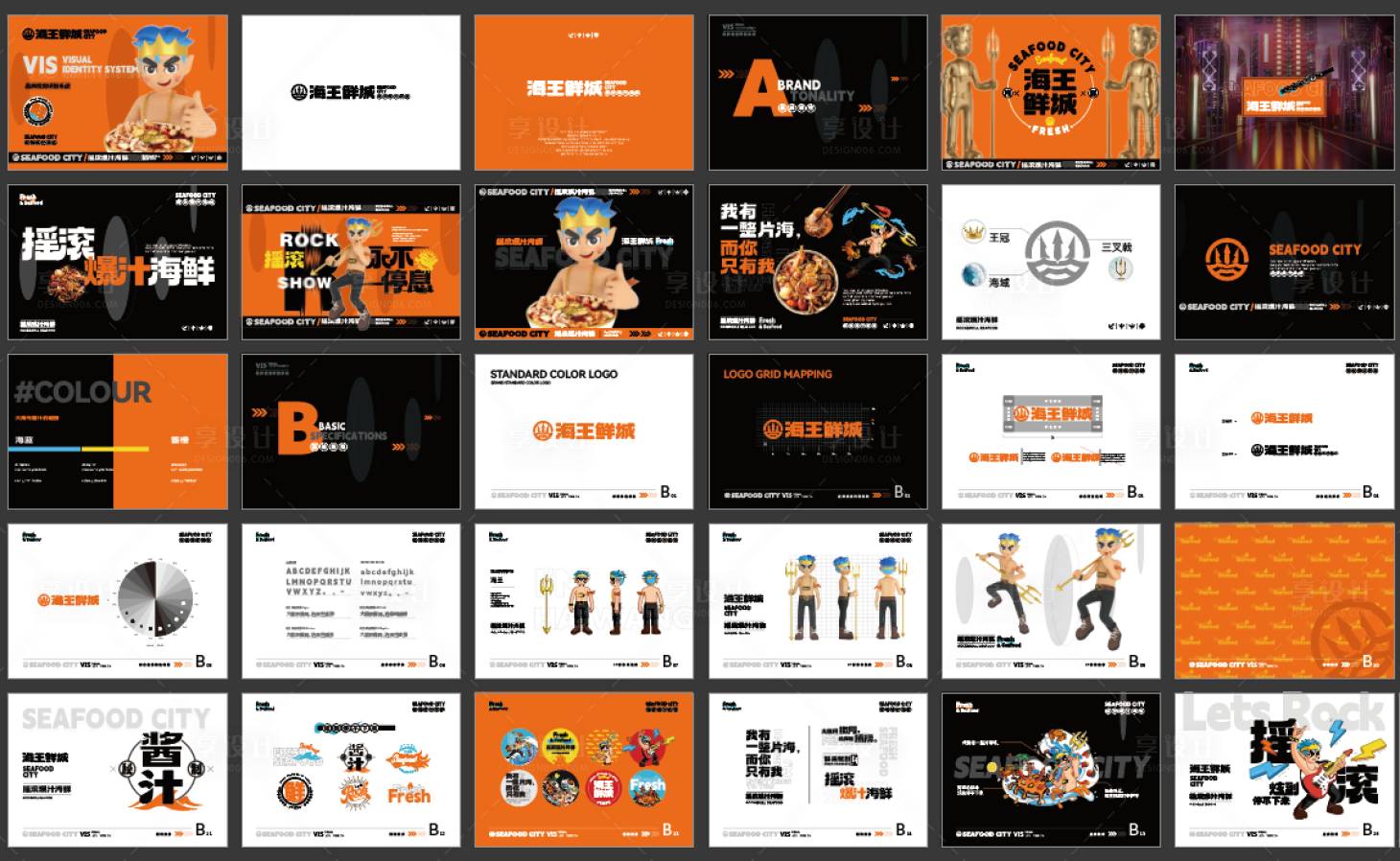 潮流vis设计AI其他设计素材海报模板免费下载-享设计