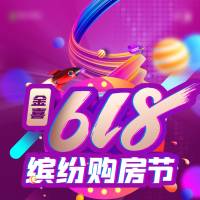 地产金喜618缤纷购房节海报PSD+CDR广告设计素材海报模板免费下载-享设计