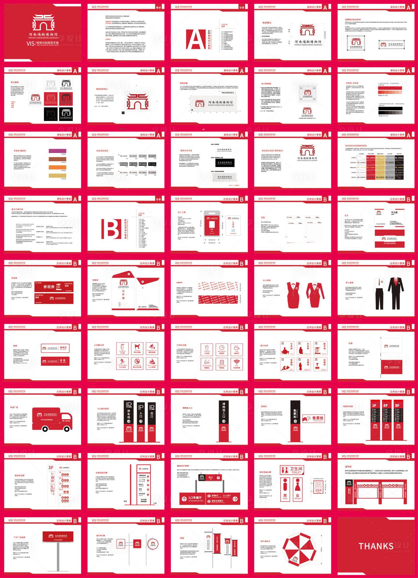 博物馆VIS视觉手册AI广告设计素材海报模板免费下载-享设计