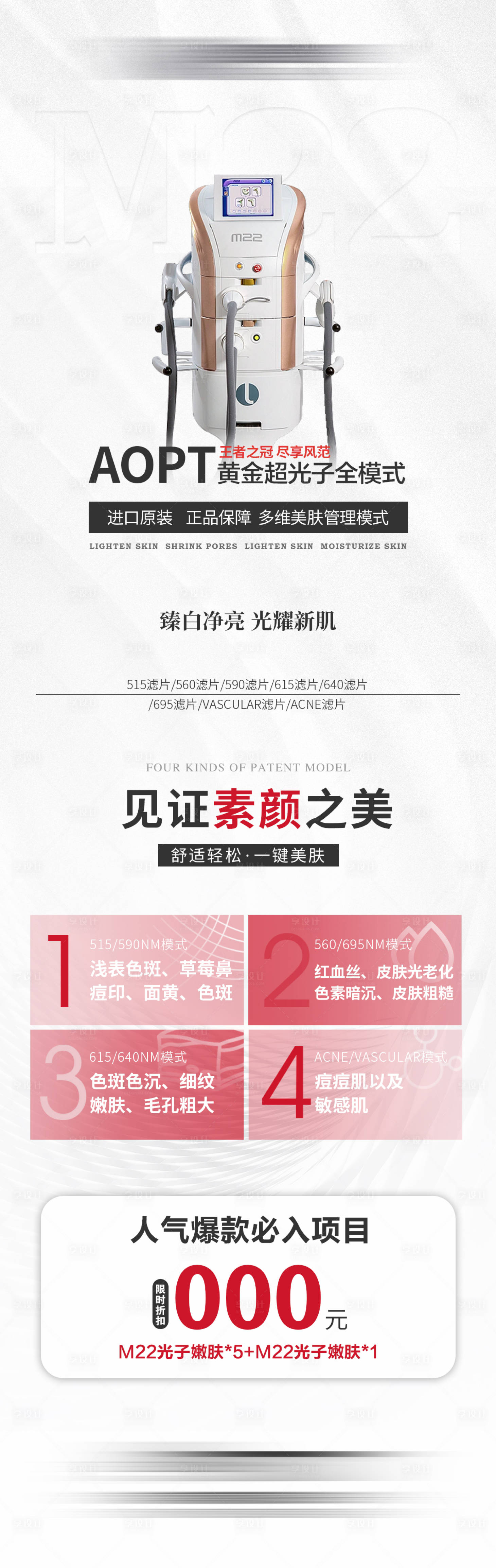 m22活动海报PSD广告设计素材海报模板免费下载-享设计