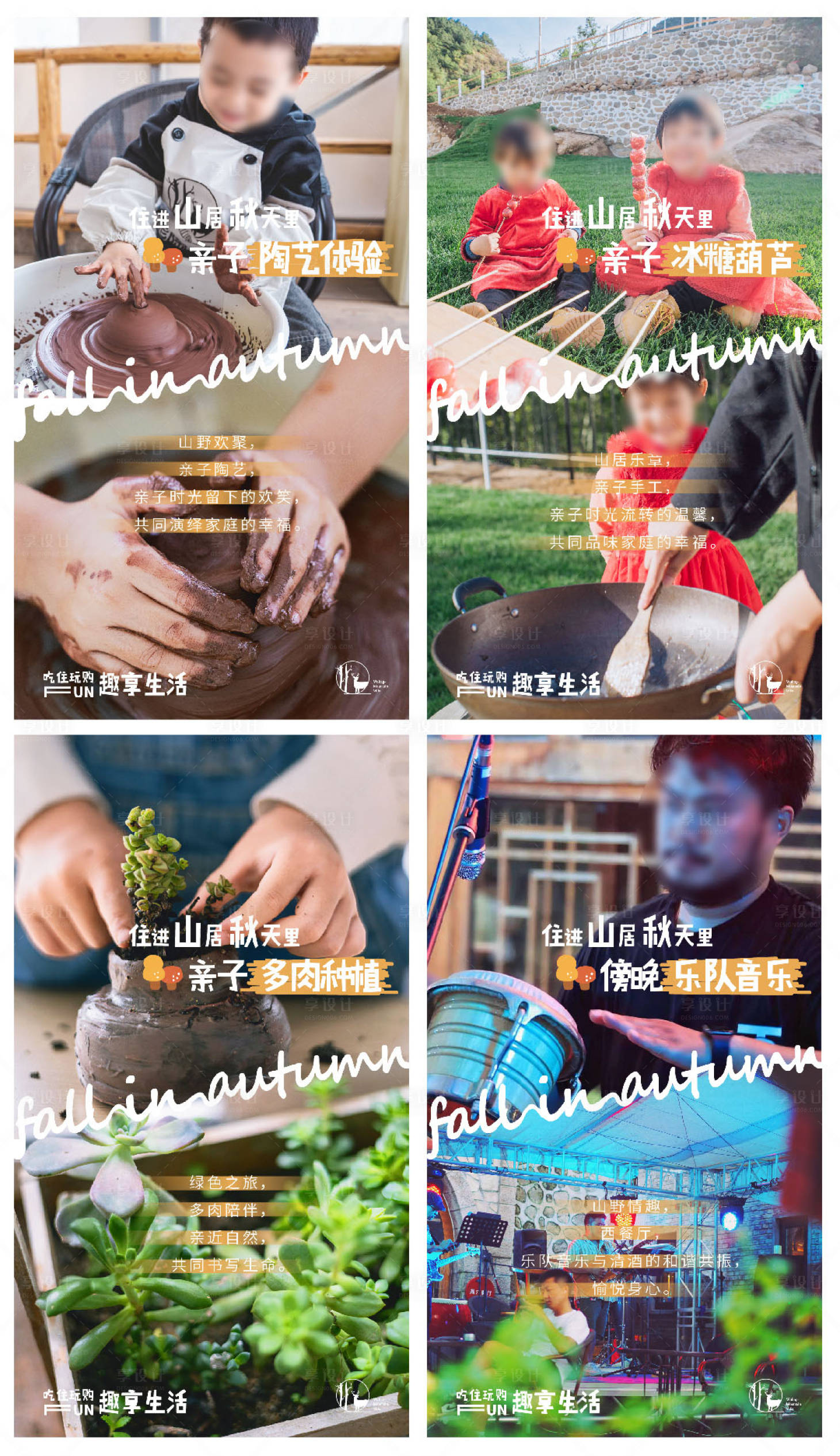 亲子活动研学系列海报AI广告设计素材海报模板免费下载-享设计