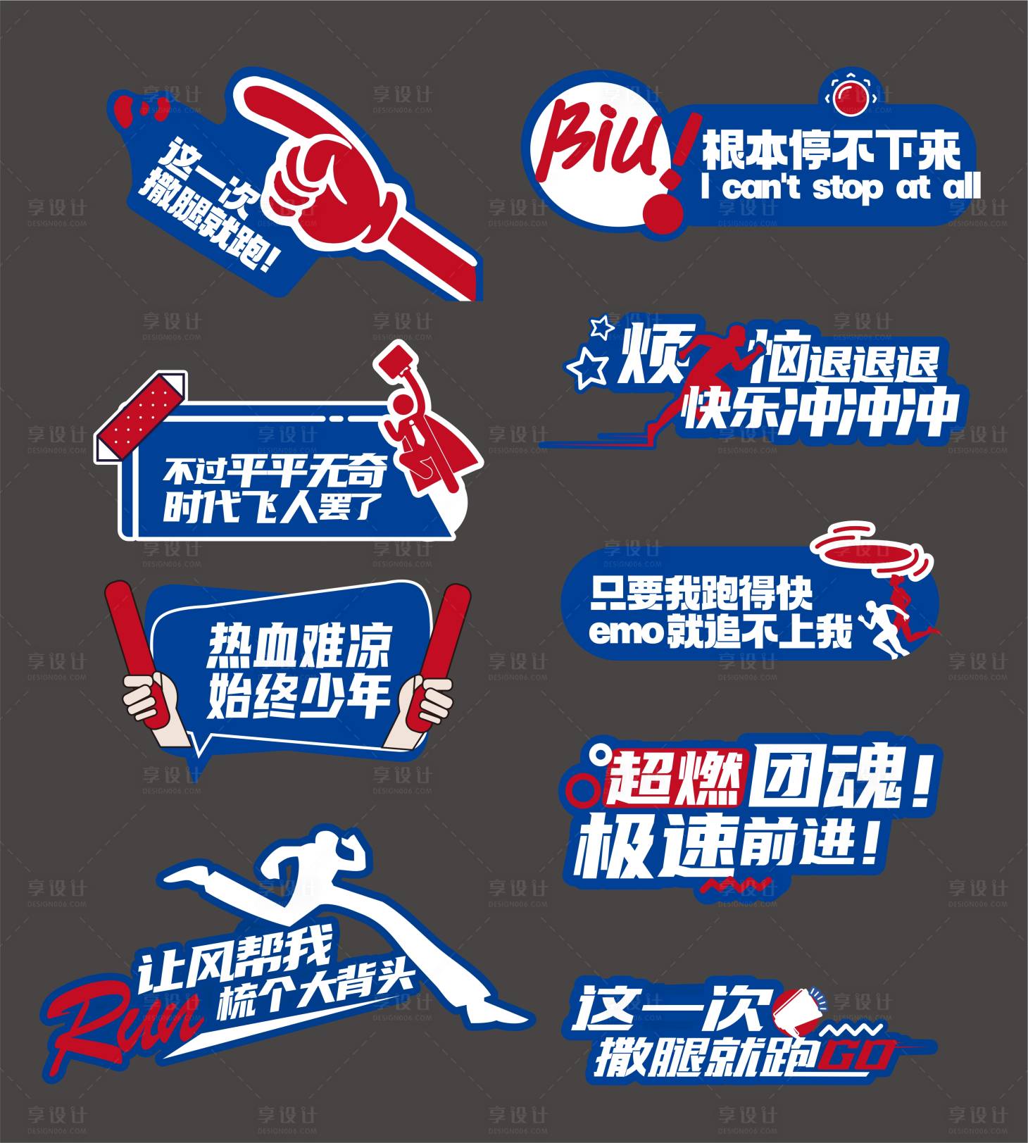 运动KT板CDR广告设计素材海报模板免费下载-享设计