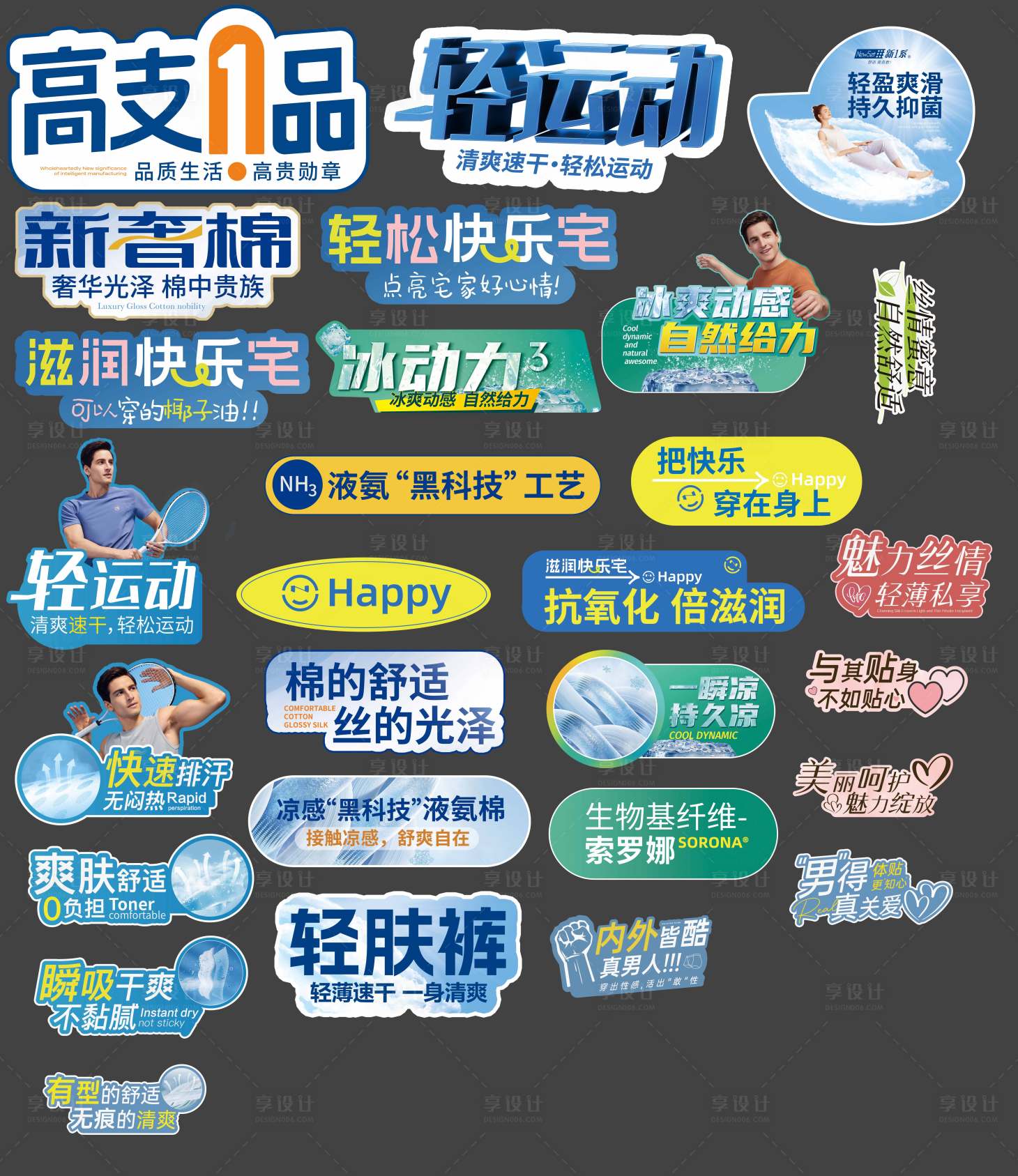 异形卖点KT板PSD广告设计素材海报模板免费下载-享设计