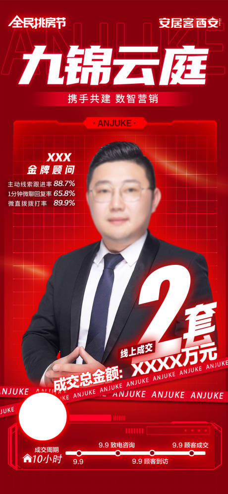 地产项目声明海报psd Ai广告设计素材海报模板免费下载 享设计