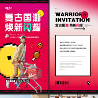 鞋服H5PSD其他设计素材海报模板免费下载-享设计