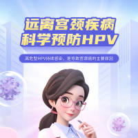 3D宫颈癌HPV专题页PSD其他设计素材海报模板免费下载-享设计