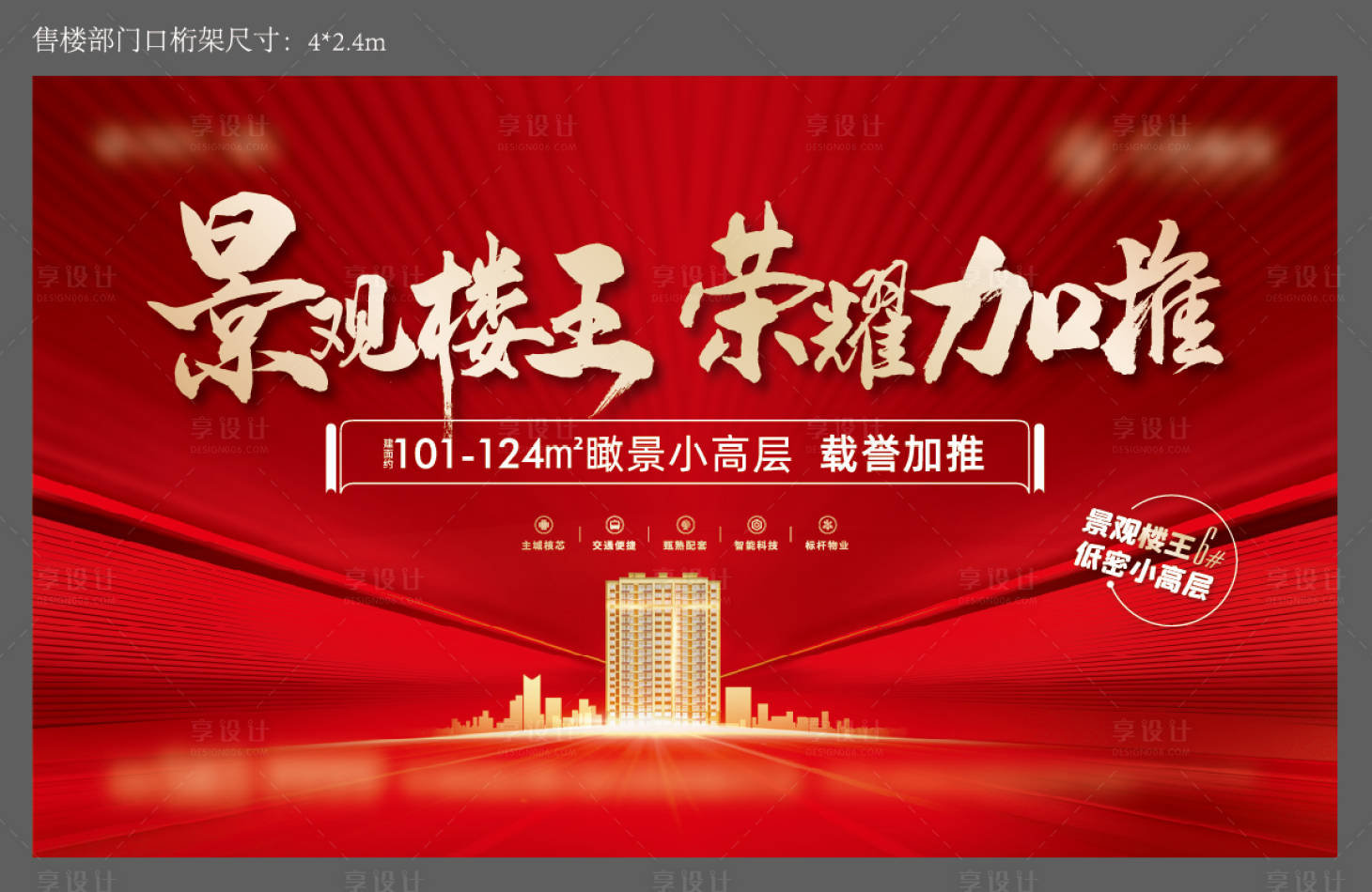 红色主画面AI广告设计素材海报模板免费下载-享设计