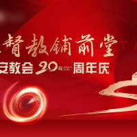 20周年主KVPSD广告设计素材海报模板免费下载-享设计