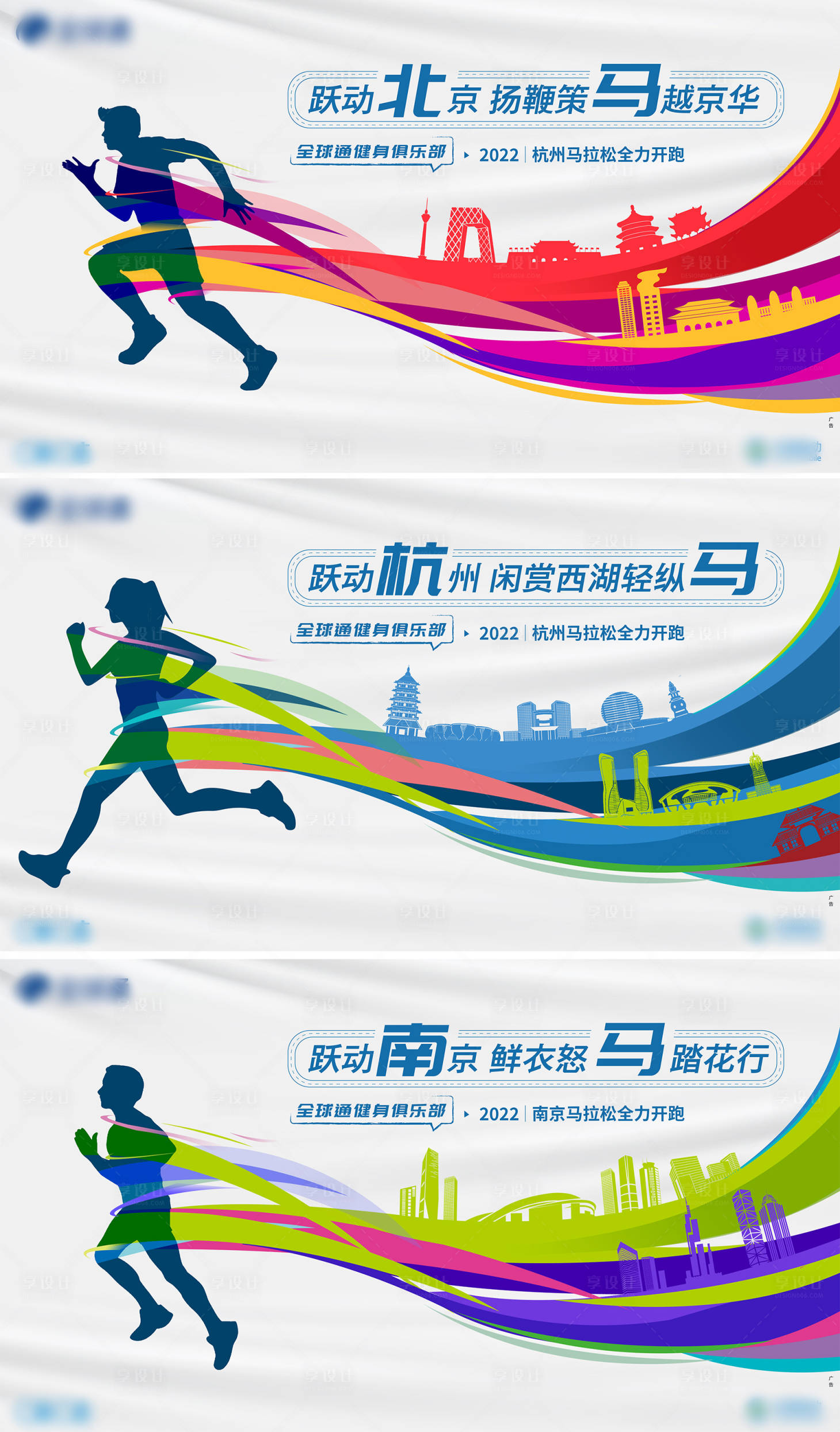 马拉松海报PSD广告设计素材海报模板免费下载-享设计