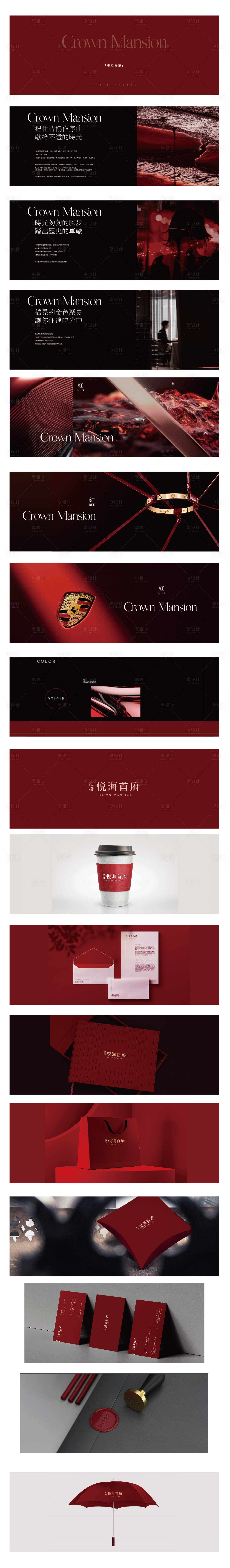 高端地产VIPSD+AI广告设计素材海报模板免费下载-享设计