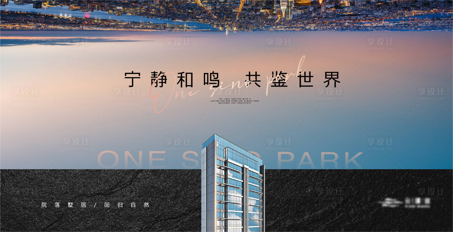 高端简约城市建筑主kvPSD+AI广告设计素材海报模板免费下载-享设计