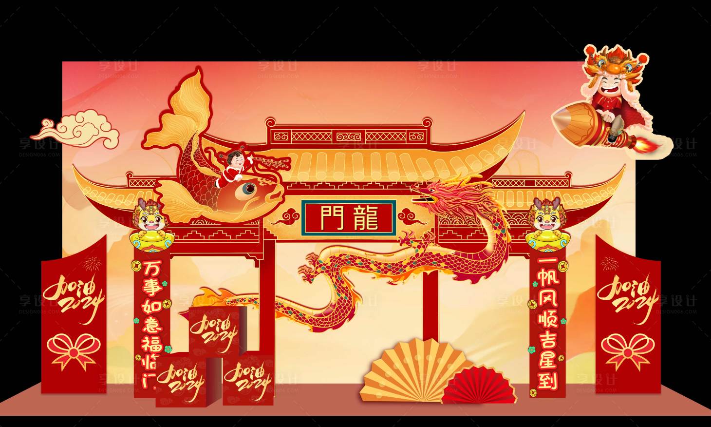 鲤鱼跃龙门龙年新年牌匾美陈年会背景psd广告设计素材海报模板免费下载 享设计