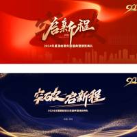 20周年年会主画面主KVPSD+CDR广告设计素材海报模板免费下载-享设计