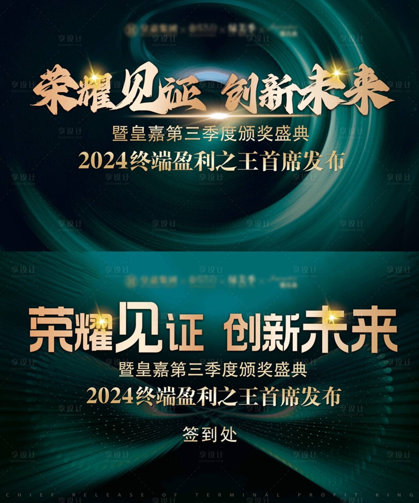 主kv PSD广告设计素材海报模板免费下载-享设计