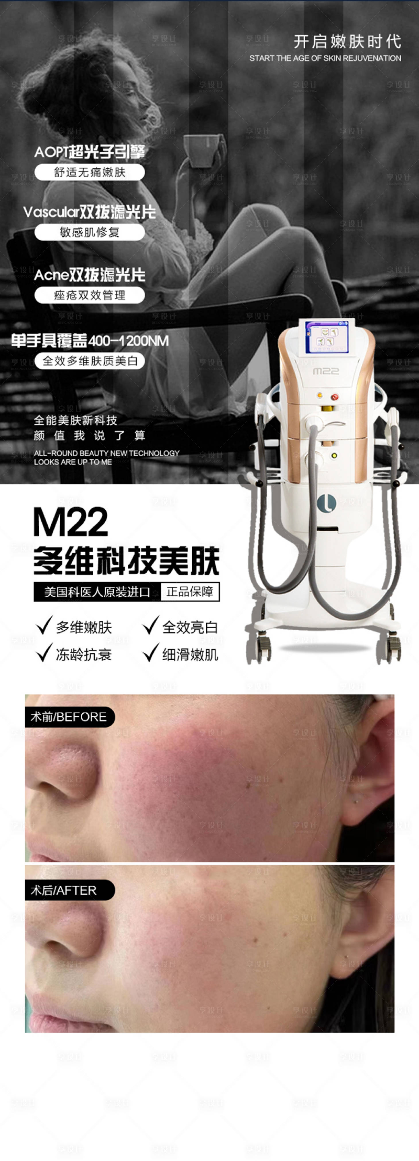 m22活动海报PSD广告设计素材海报模板免费下载-享设计