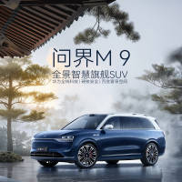 问界M9汽车宣传海报PSD广告设计素材海报模板免费下载-享设计