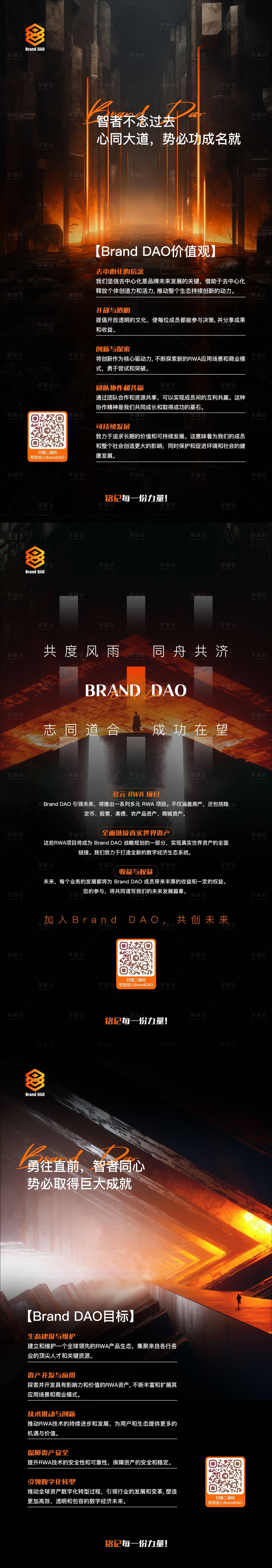 web3区块链互联网金融科技宣传海报PSD广告设计素材海报模板免费下载-享设计