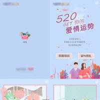 520运势H5PSD广告设计素材海报模板免费下载-享设计