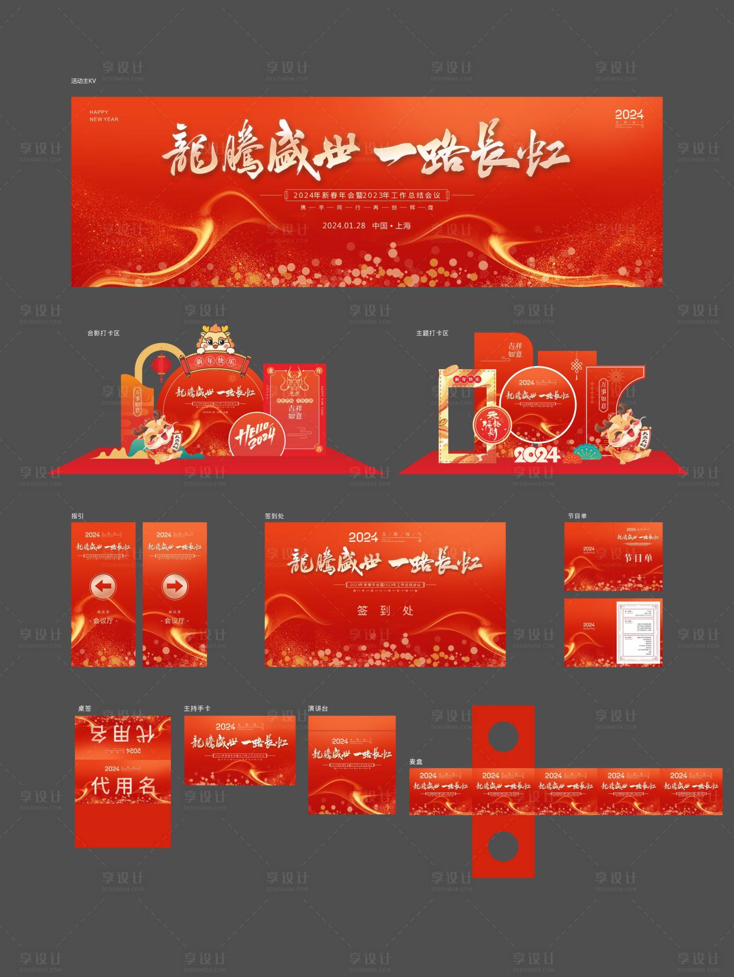 年会庆典主KV CDR广告设计素材海报模板免费下载-享设计