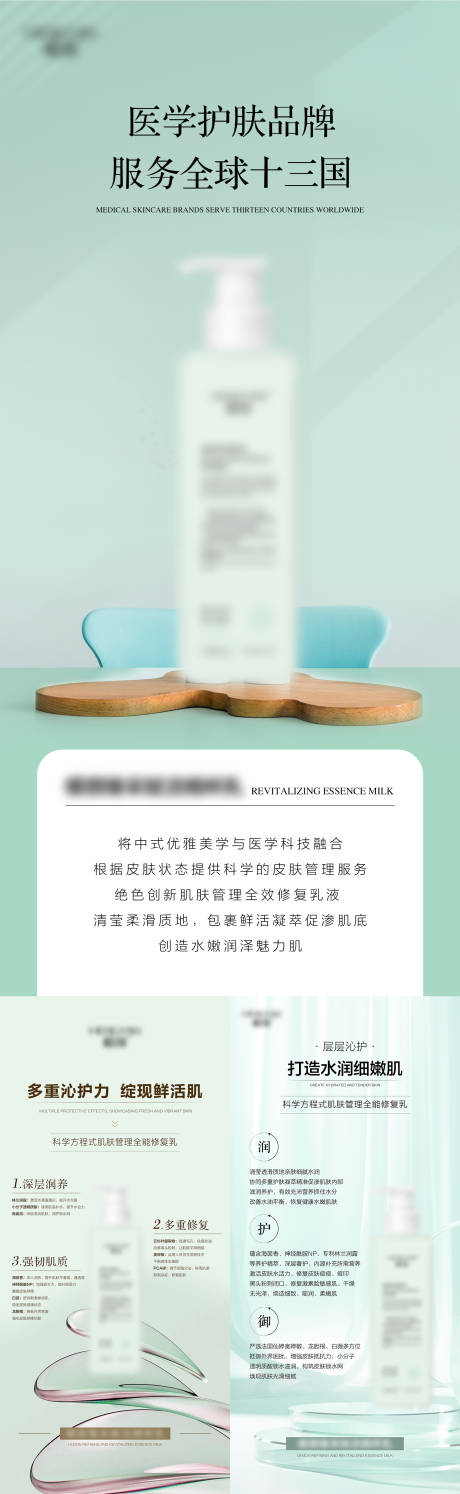 洁面护肤品微商产品功效人物系列海报psd广告设计素材海报模板免费下载 享设计
