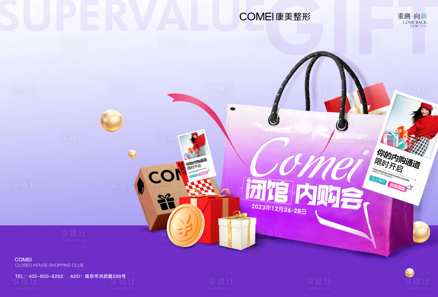 活动封面PSD广告设计素材海报模板免费下载-享设计