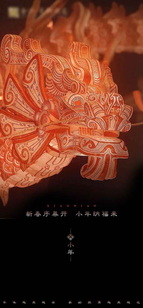 新年春节节日移动端海报ai广告设计素材海报模板免费下载 享设计