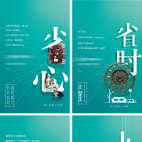 装修公司省钱省心省时省力朋友圈海报PSD广告设计素材海报模板免费下载-享设计