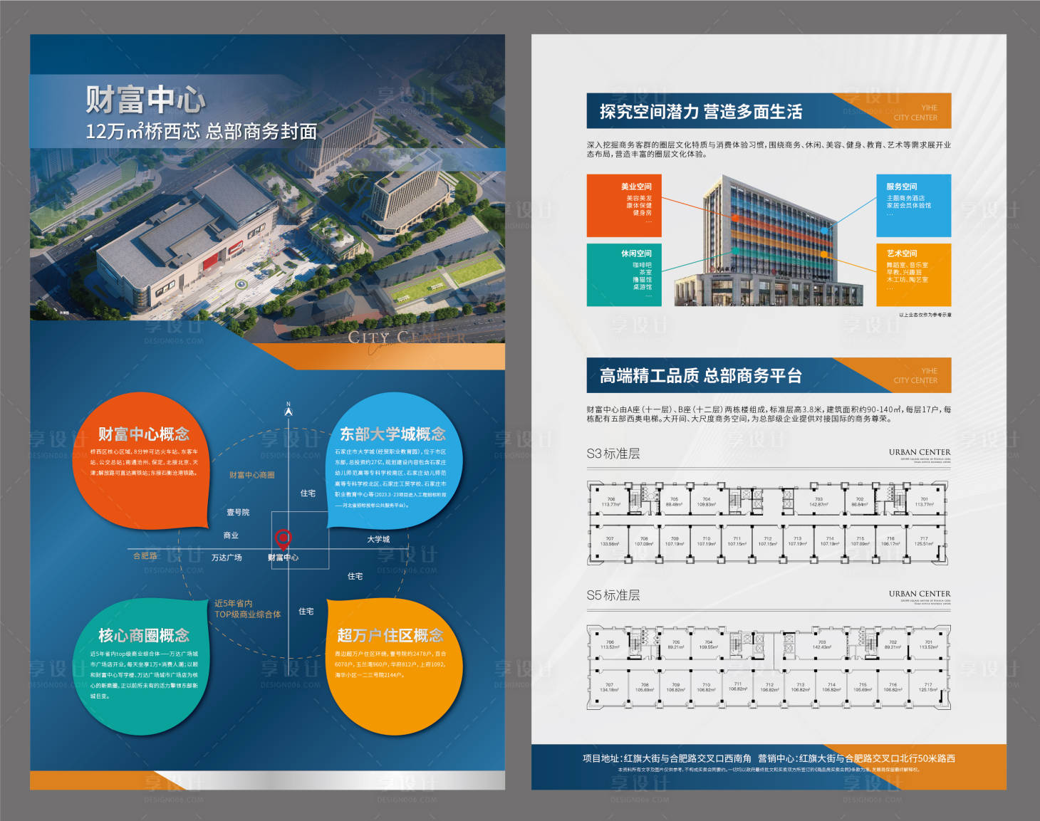 商业写字楼单页PSD+AI广告设计素材海报模板免费下载-享设计