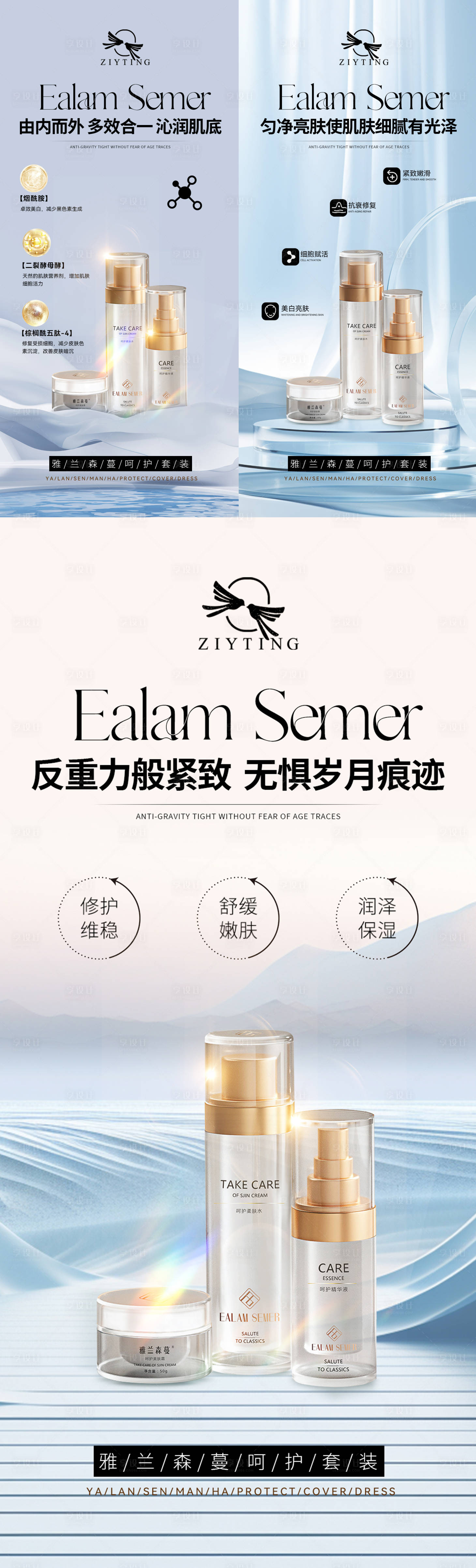 护肤品产品宣传海报psd广告设计素材海报模板免费下载 享设计
