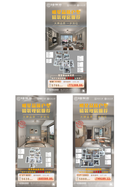 地产金色特价房psd Ai广告设计素材海报模板免费下载 享设计