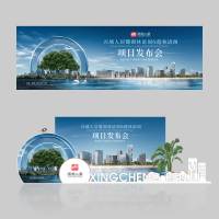 地产项目发布会主kv美陈PSD+CDR 设计素材和海报模板免费下载-享设计