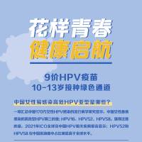 HPV疫苗医疗海报PSD广告设计素材海报模板免费下载-享设计