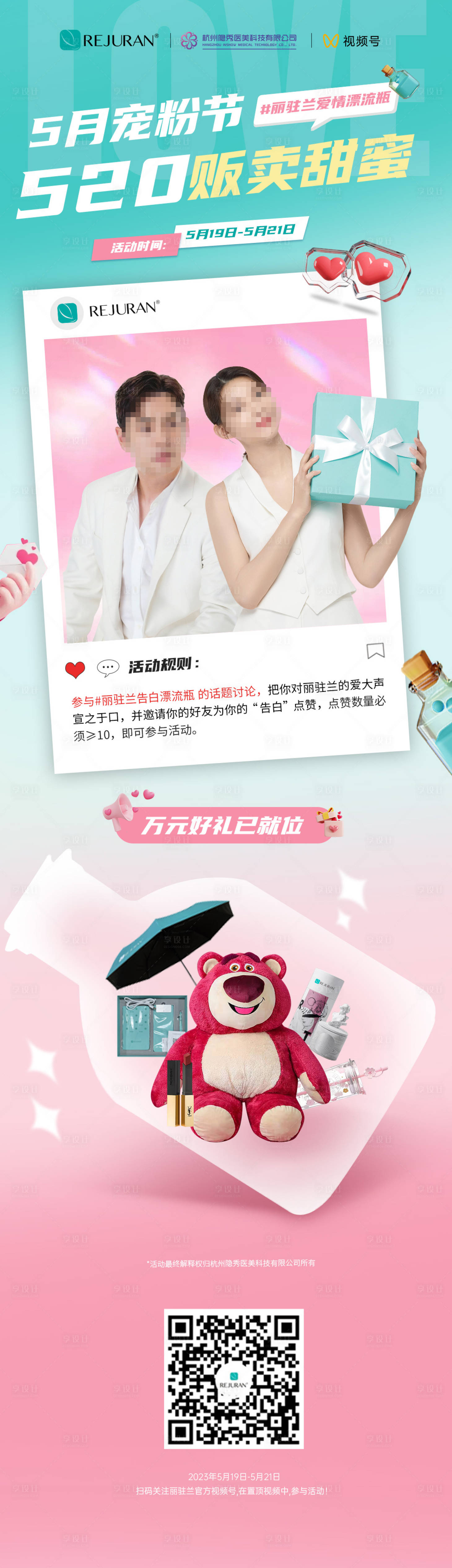 520 PSD广告设计素材海报模板免费下载-享设计