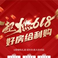 超燃618活动海报PSD+CDR广告设计素材海报模板免费下载-享设计