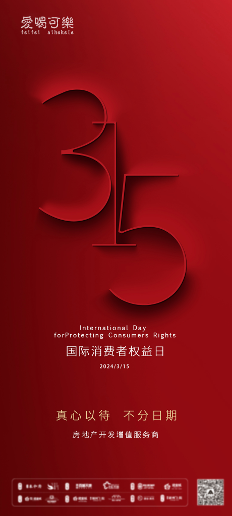 315海报 - 素材网